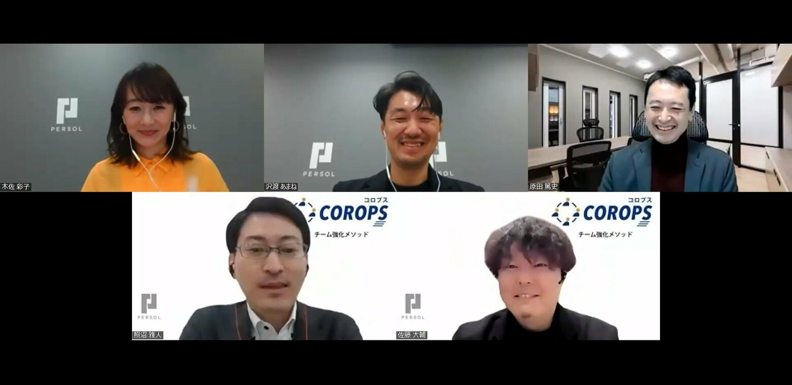 【仕事の進め方革命】DX前に決める“続けること”と“やめること”。「チーム生産性向上の教科書『COROPS』セミナー」で見えた新時代の“勝ちパターン”｜FNNプライムオンライン