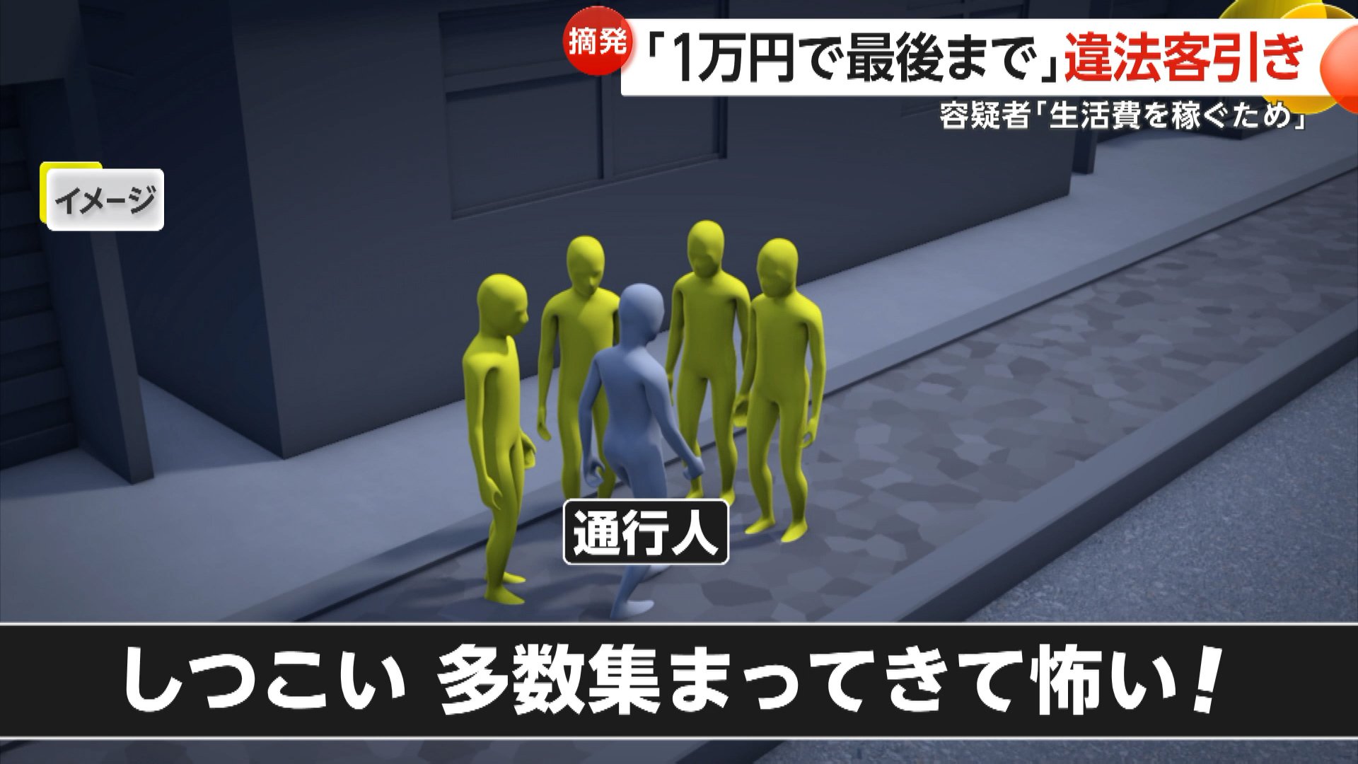 ロリコン55人を逮捕 [597533159]