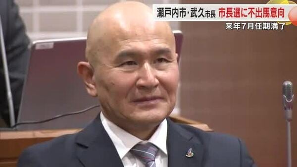 現在4期目…瀬戸内市の武久顕也市長が来夏の市長選不出馬表明 後継者などについて明言避ける【岡山】｜FNNプライムオンライン
