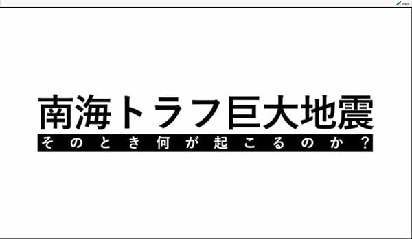 【解説】内閣府が南海トラフ地震臨時情報のガイドライン改定版を公表へ「自らの命は自らで守る」「あらかじめ決めておくこと」が有効｜FNNプライムオンライン