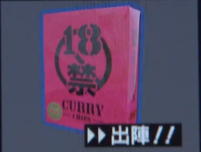 タバスコの200倍…「激辛チップス」食べた高校生14人を搬送 海外では“激辛”食べた少年の死亡事故も｜FNNプライムオンライン
