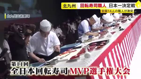 にぎり・軍艦・細巻きを6分で…北九州市で“回転寿司MVP選手権” 腕利きの職人がスピード・美しさ・重さを競う 福岡｜FNNプライムオンライン