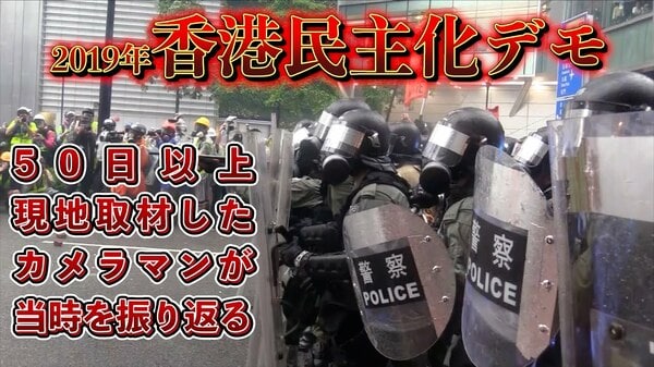 【緊迫】飛び交う催涙弾に激しく衝突する“デモ隊と当局” 報道カメラマンが振り返るデモ取材の鉄則【2019年香港民主化デモ】|fnnプライムオンライン