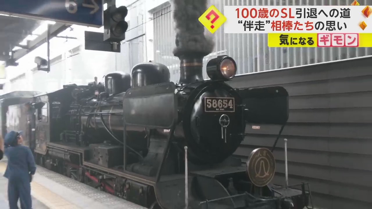 【誕生から100年】JR九州の蒸気機関車「SL人吉」 老朽化のため今シーズン限りで引退 2024年3月まで運行｜FNNプライムオンライン