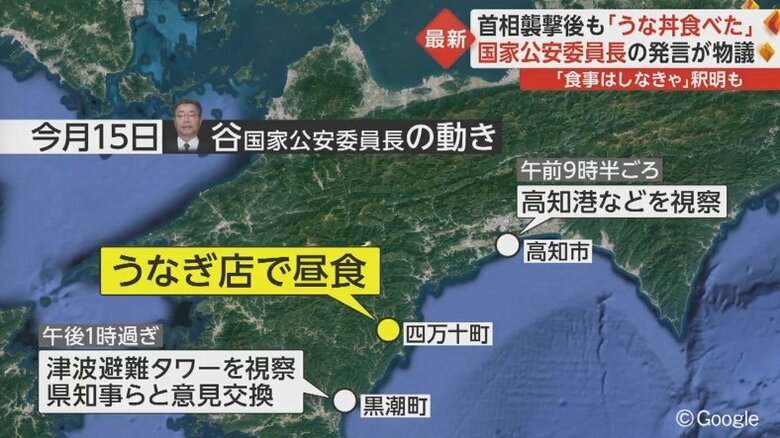 うな丼大臣”は即刻更迭を」 谷国家公安委員長を直撃「食事はしなきゃ」 首相襲撃後も「うな丼食べた」発言が物議｜fnnプライムオンライン