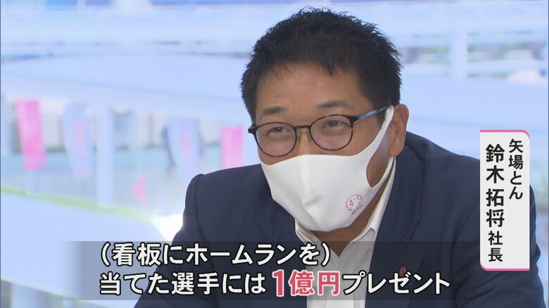 直撃で1億円！中日のホーム・バンテリンDの「矢場とん看板」 ブランコの最長記録+20mも社長「不可能なことはない」｜FNNプライムオンライン