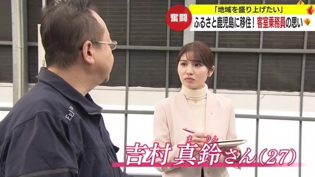 「ふるさとを盛り上げたい」鹿児島出身の客室乗務員が“JALふるさとアンバサダー”として奮闘中｜FNNプライムオンライン