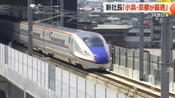 「小浜・京都ルートが最適」JR西日本の新社長が会見 客の利便性から「京都駅近くを通るルートが望ましい」と言及【福井発】｜FNNプライムオンライン