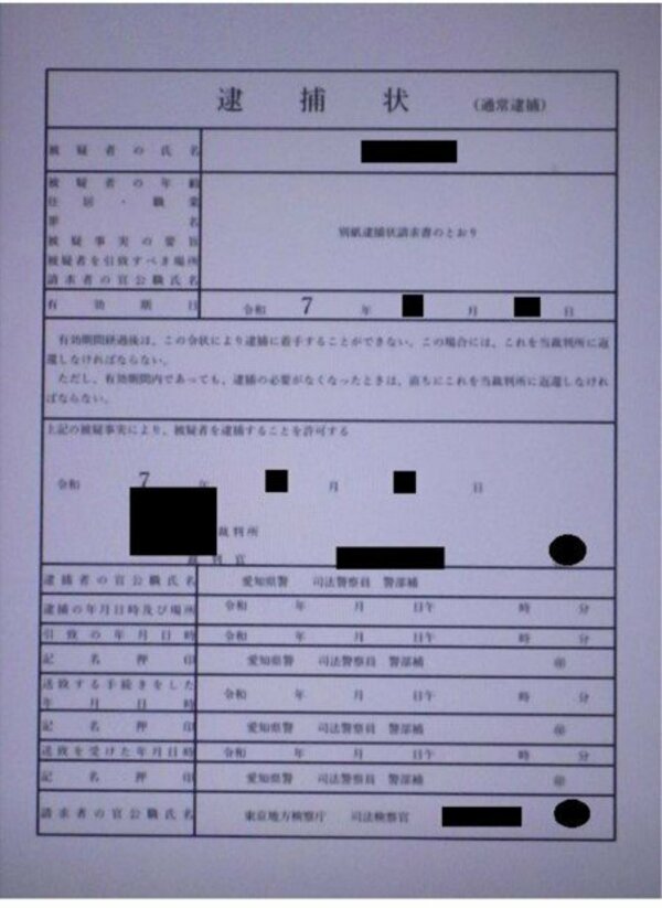 SNSで送りつけられた“逮捕状”など公開 約2500万円だまし取られる 愛知県警の警察官や検察官名乗る男が“ニセ電話詐欺” 福岡｜FNNプライムオンライン