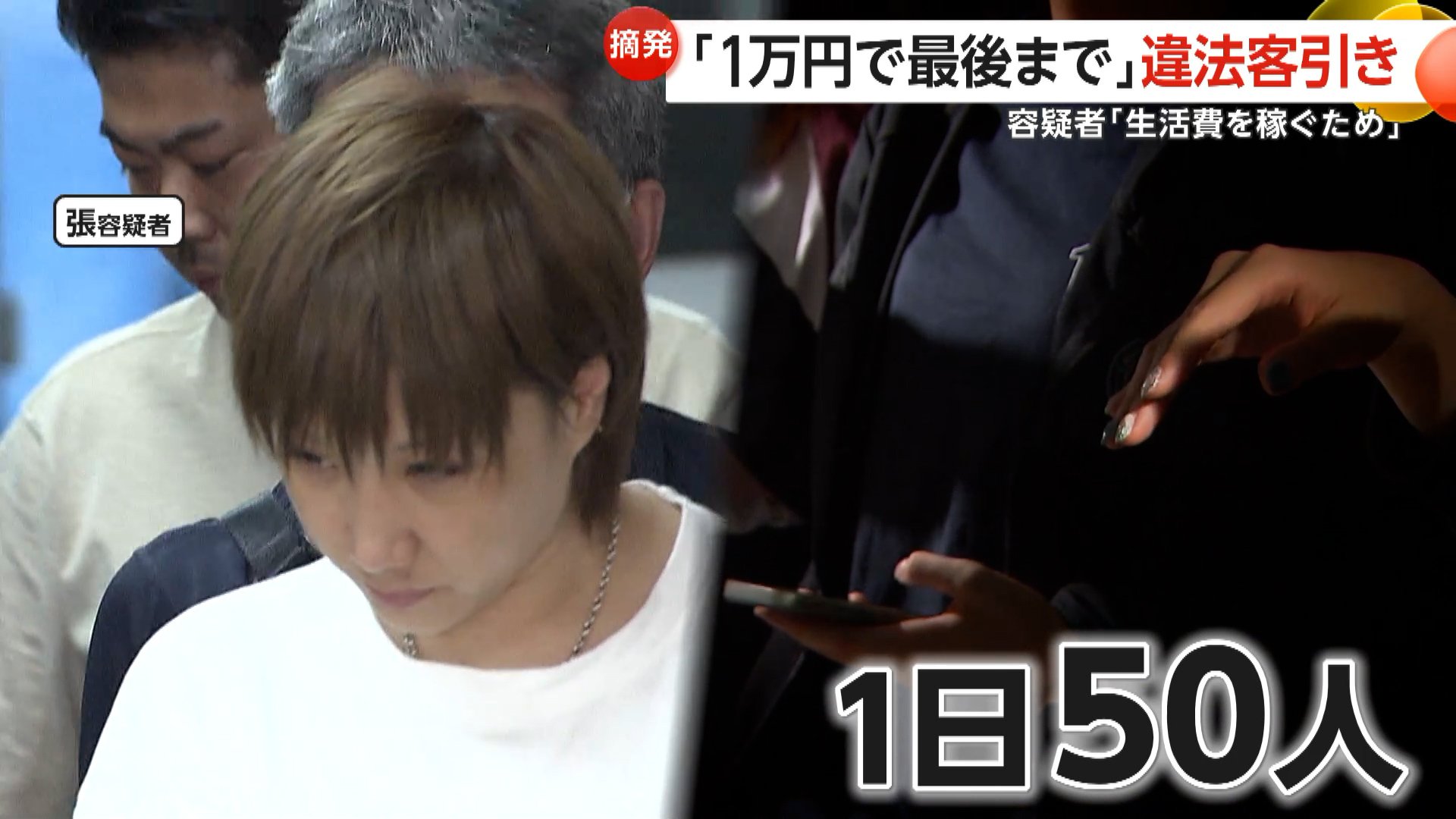 ロリコン55人を逮捕 [597533159]