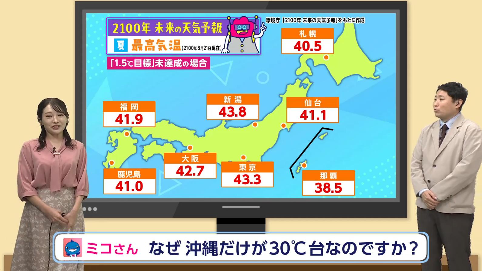 「沖縄は暑くない？」実は2025年「猛暑日ゼロ」その理由は? 気象予報士が解説（FNNプライムオンライン）｜dメニューニュース（NTTドコモ）
