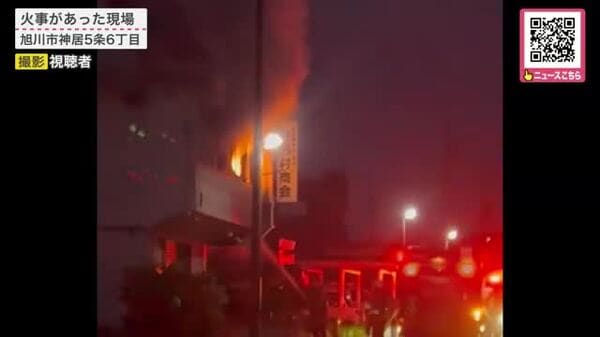 窓から“噴き出す炎”「近くの建物が燃えている」住宅街で火災〈北海道旭川市〉1時間後にほぼ消し止め_けが人なし｜FNNプライムオンライン