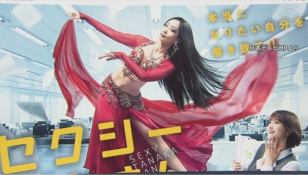 【解説】「セクシー田中さん」原作者の芦原妃名子さん急死 ドラマ脚本巡り“トラブル”か…異例の自ら執筆も「力不足が露呈…」｜FNNプライムオンライン