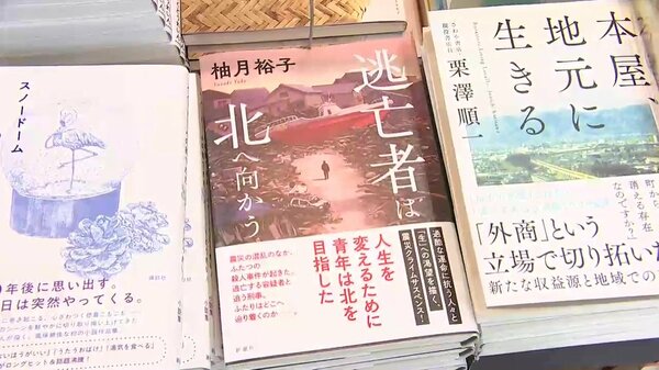直木賞「該当作なし」岩手県出身・柚月裕子さん受賞ならず｜FNNプライムオンライン