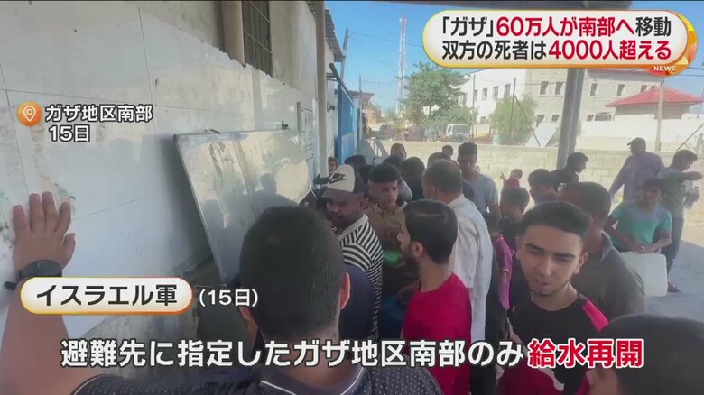 「どこに逃げたらいい」むせび泣く少女も…「ガザ」住民約半数が南部へ移動 イスラエル側合わせた双方の死者4000人超に｜FNNプライムオンライン