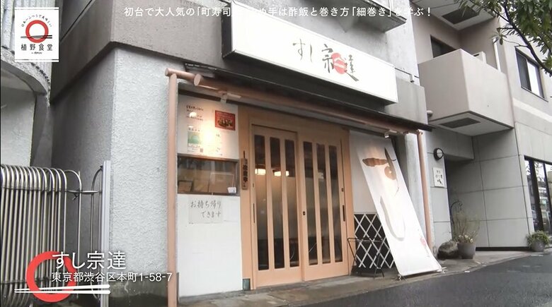 初台の「すし宗達」の細巻きが家でもできる！dancyu編集部長が追い求める日本一ふつうで美味しいレシピ｜FNNプライムオンライン