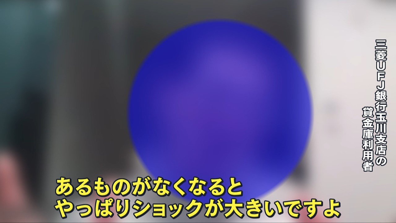 【新証言】三菱UFJ今村由香理容疑者の知人「毎日飲み歩き…絶対割り勘」競馬の話も 被害者かたる衝撃「ショックが大きい」形見の指輪なく｜FNNプライムオンライン