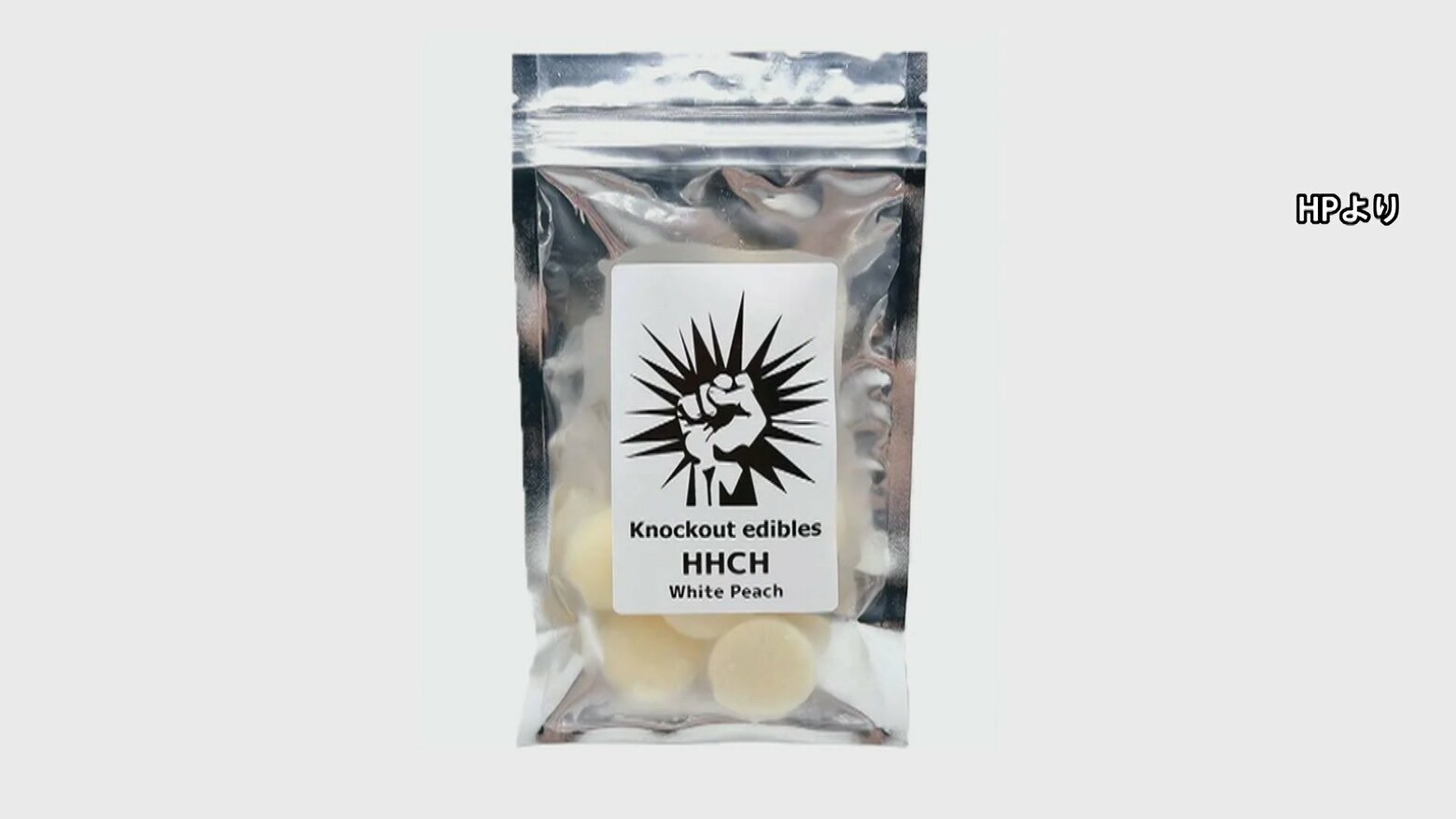 “大麻グミ”成分「HHCH」を指定薬物に 12月2日から所持や流通、使用を禁止 類似化合物も指定を検討へ 厚労省｜FNNプライムオンライン