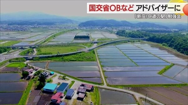 どうなる!?「新庄IC道の駅」 市長が“勉強会”に国交省OBなどをアドバイザーとして迎え論点整理へ【山形発】｜FNNプライムオンライン