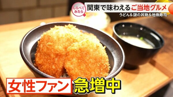 “本家超え”も…関東で味わえる人気ご当地グルメ【しらべてみたら】｜FNNプライムオンライン