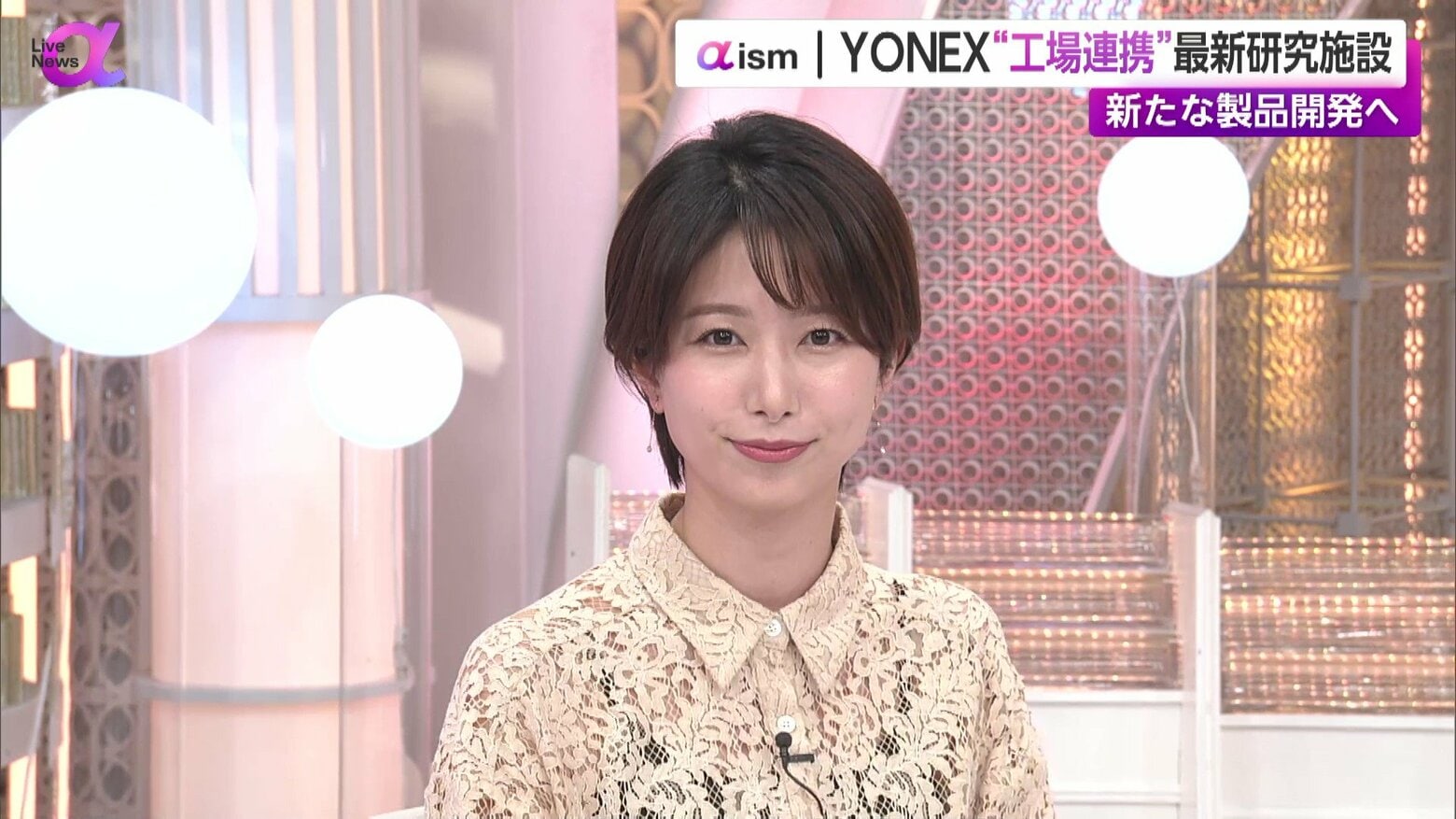 YONEX最新研究施設が始動…“工場連携”で挑戦・失敗のスピード加速させ製品開発 製造と使用の「同時性」が生む新たなイノベーション｜FNNプライムオンライン