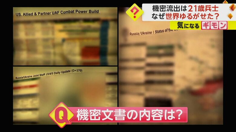 【FBI】韓国政府高官を密偵？ウクライナ情報も…機密文書SNS流出で21歳兵士逮捕 国防長官「非常に重く受け止めている」 米｜FNNプライムオンライン
