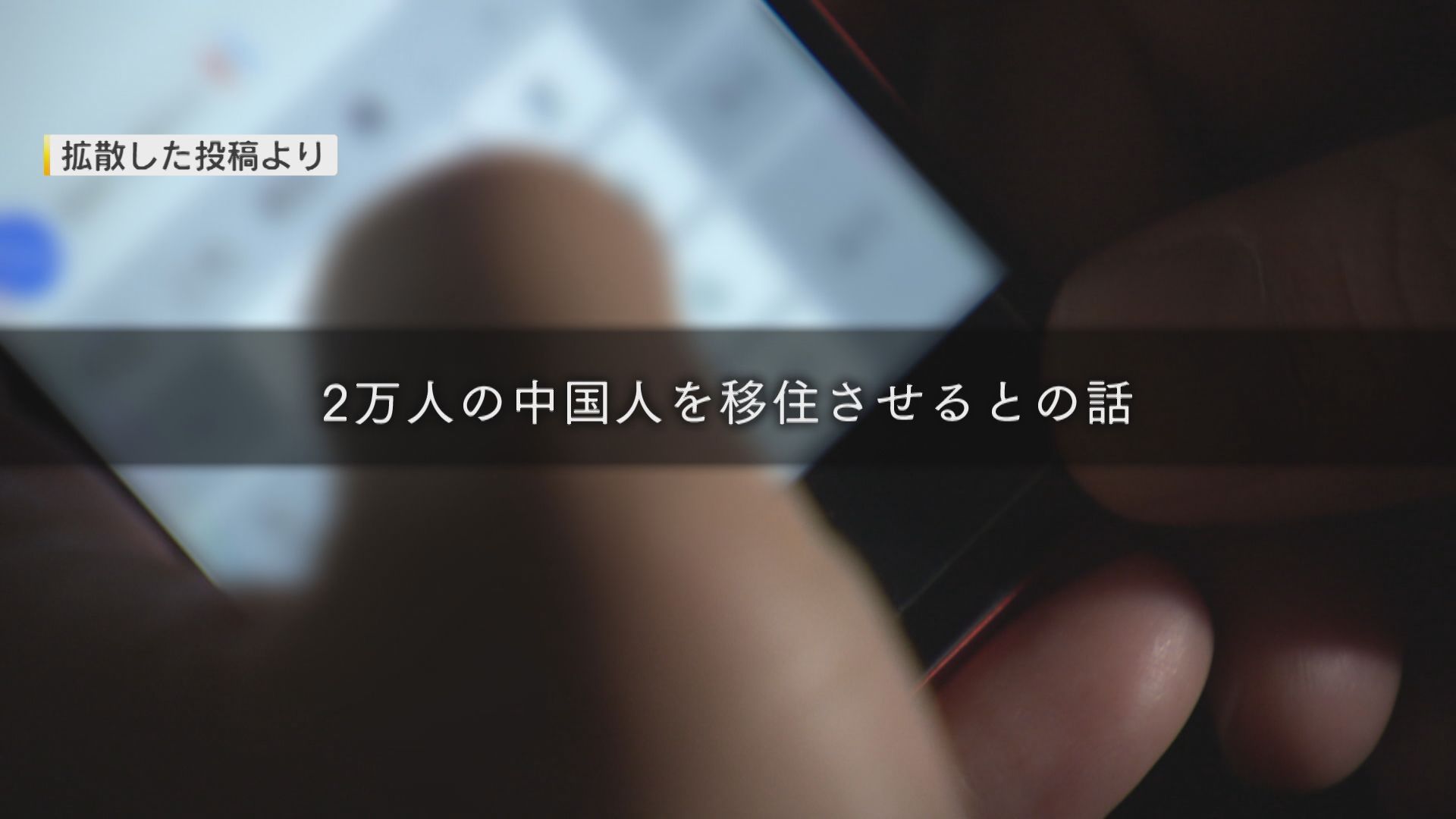 外国人向けマンション建設計画 『将来は中国人ら2万人』『県が許可』とSNSの誤情報で緊急会見 【福岡発】（FNNプライムオンライン）｜dメニューニュース（NTTドコモ）