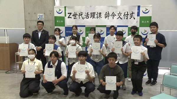 「Z世代活躍課」発足 メンバーは高校・大学生ら20人 若い感性と自由な発想で街を活性化！【秋田発】｜FNNプライムオンライン