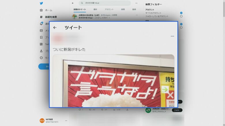 「ガタガタ言うなよ！」SNSでも話題に…新潟のPRへ強気なメッセージの真意【新潟発】｜FNNプライムオンライン