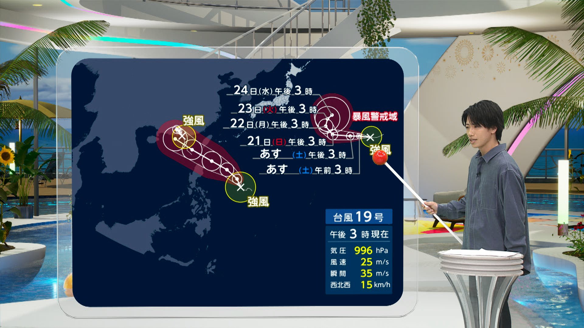 トリプル台風が発生…一番東の19号は日本に影響？海外では“列島接近”も最新の動きに注意 猛暑の影響2025年は「10月台風」警戒（FNNプライムオンライン）｜dメニューニュース（NTTドコモ）