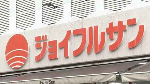 「ジョイフルサン」店名は順次消える イオン九州が2026年3月1日に吸収合併 従業員の雇用は確保｜FNNプライムオンライン