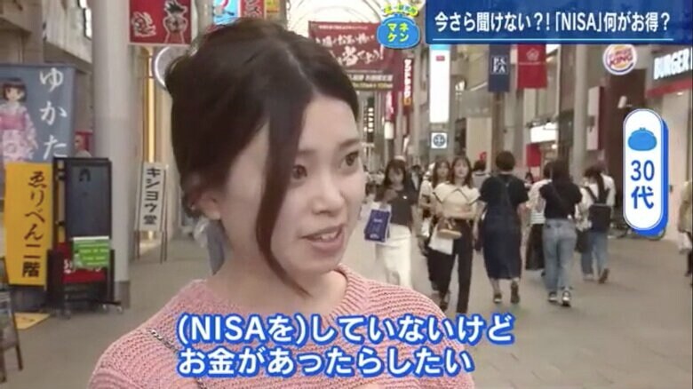 今さら聞けないNISA…2024年にどう変わる？ 「投資枠拡大」「無期限の非課税」で貯蓄を投資へ【広島発】｜FNNプライムオンライン
