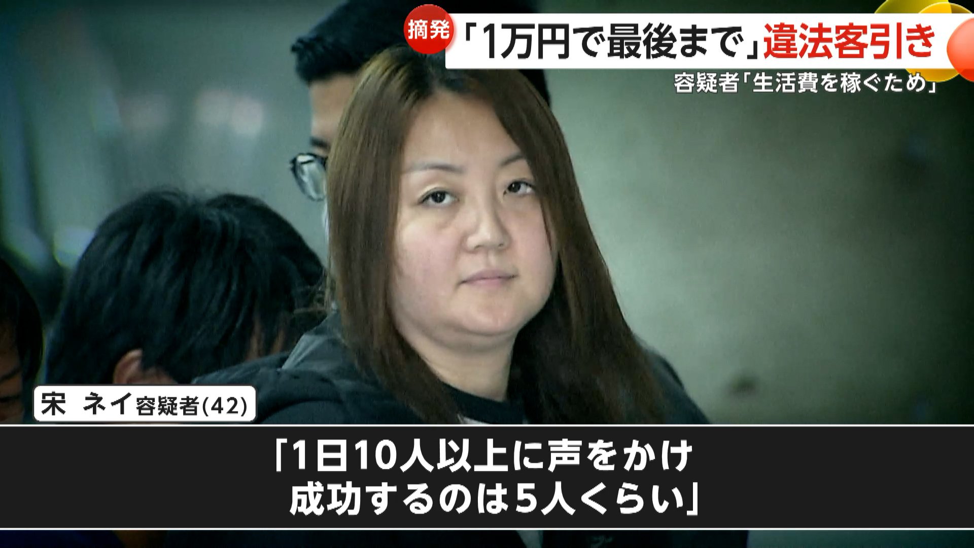 ロリコン55人を逮捕 [597533159]