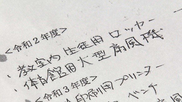 泣く親も出る“免除の儀式”約2割か…500余りのPTAを対象に実態調査 アンケート「捨てた」教頭も｜FNNプライムオンライン