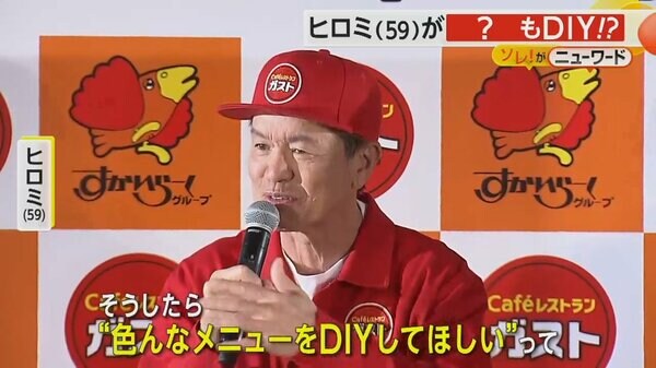 ヒロミさん料理も“DIY" ガストとコラボ「客が自ら完成させる」メニュー3種類を考案 11日から販売｜FNNプライムオンライン