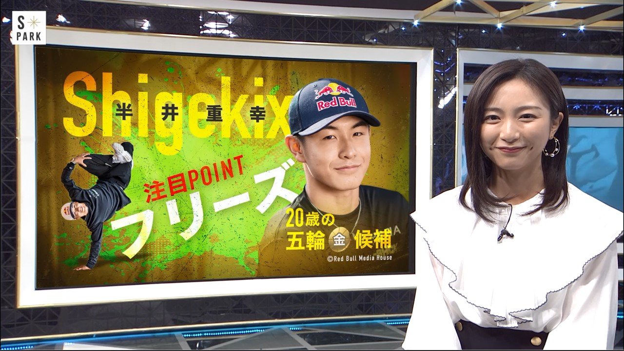 パリ五輪新種目「ブレイキン」刺激的な金メダル候補Shigekixに佐久間みなみ直撃！スゴ技「フリーズ」に大興奮｜FNNプライムオンライン