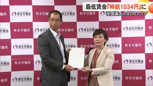 【最低賃金2025】熊本県は全国最大の82円の引き上げ『時給1034円』に 熊本県で初めての1000円台 2026年1月1日から発効へ｜FNNプライムオンライン