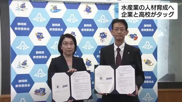はごろもフーズと焼津水産高校がタッグ 研究・製品開発で次世代育成へ ｜FNNプライムオンライン