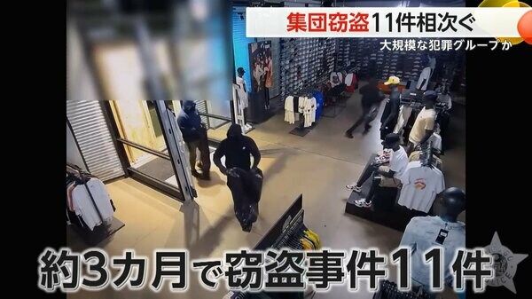【3カ月で11件発生】シカゴで多発する集団強盗は大規模Gか…盗難車で顔を隠す犯行手口が共通 アメリカ・イリノイ州｜FNNプライムオンライン