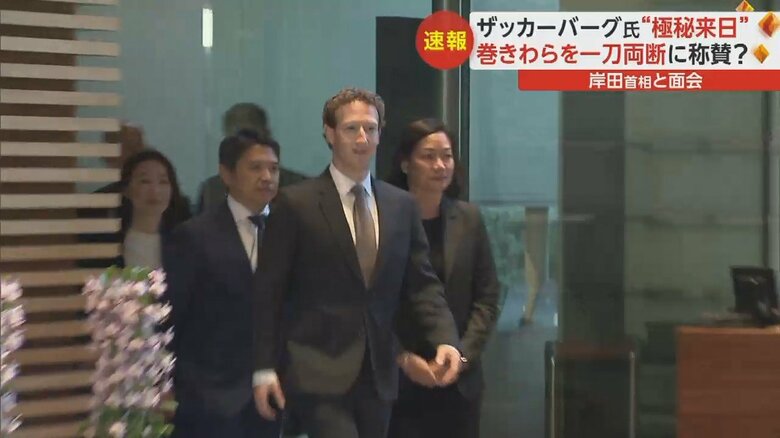 「メタ」のマーク・ザッカーバーグCEOが“極秘来日” 岸田首相とも会談 日本刀の試し切りも｜FNNプライムオンライン