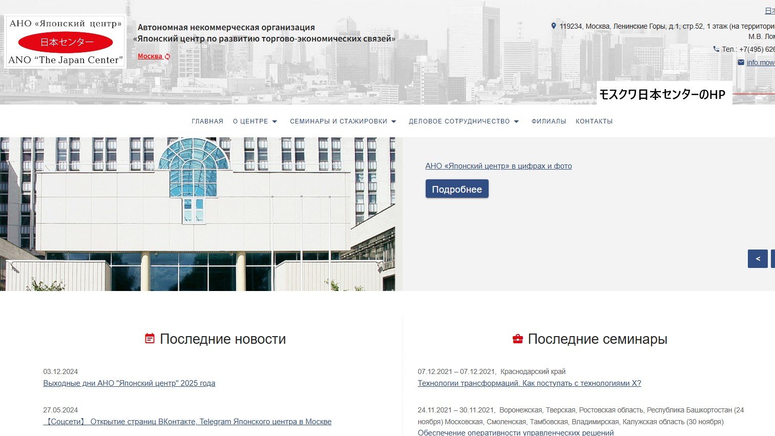 ロシア政府「日本センター」運営に関する日本政府との覚書の履行停止命じる 対ロシア制裁に関係か…活動停止の可能性も（FNNプライムオンライン）｜dメニューニュース（NTTドコモ）