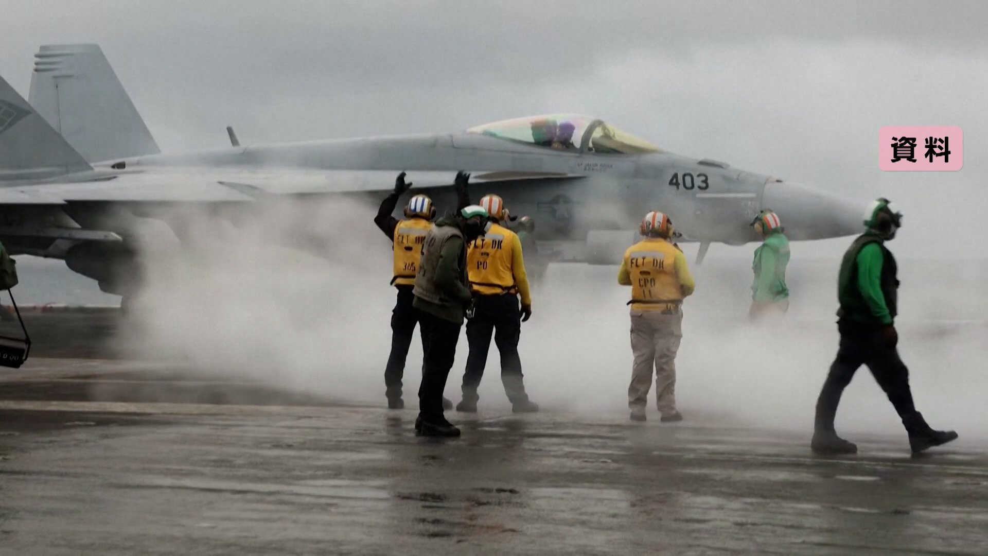 アメリカ海軍戦闘機とヘリコプターが南シナ海で墜落 乗員5人全員救出され無事 アメリカ太平洋艦隊「原因調査中」（FNNプライムオンライン）｜dメニューニュース（NTTドコモ）