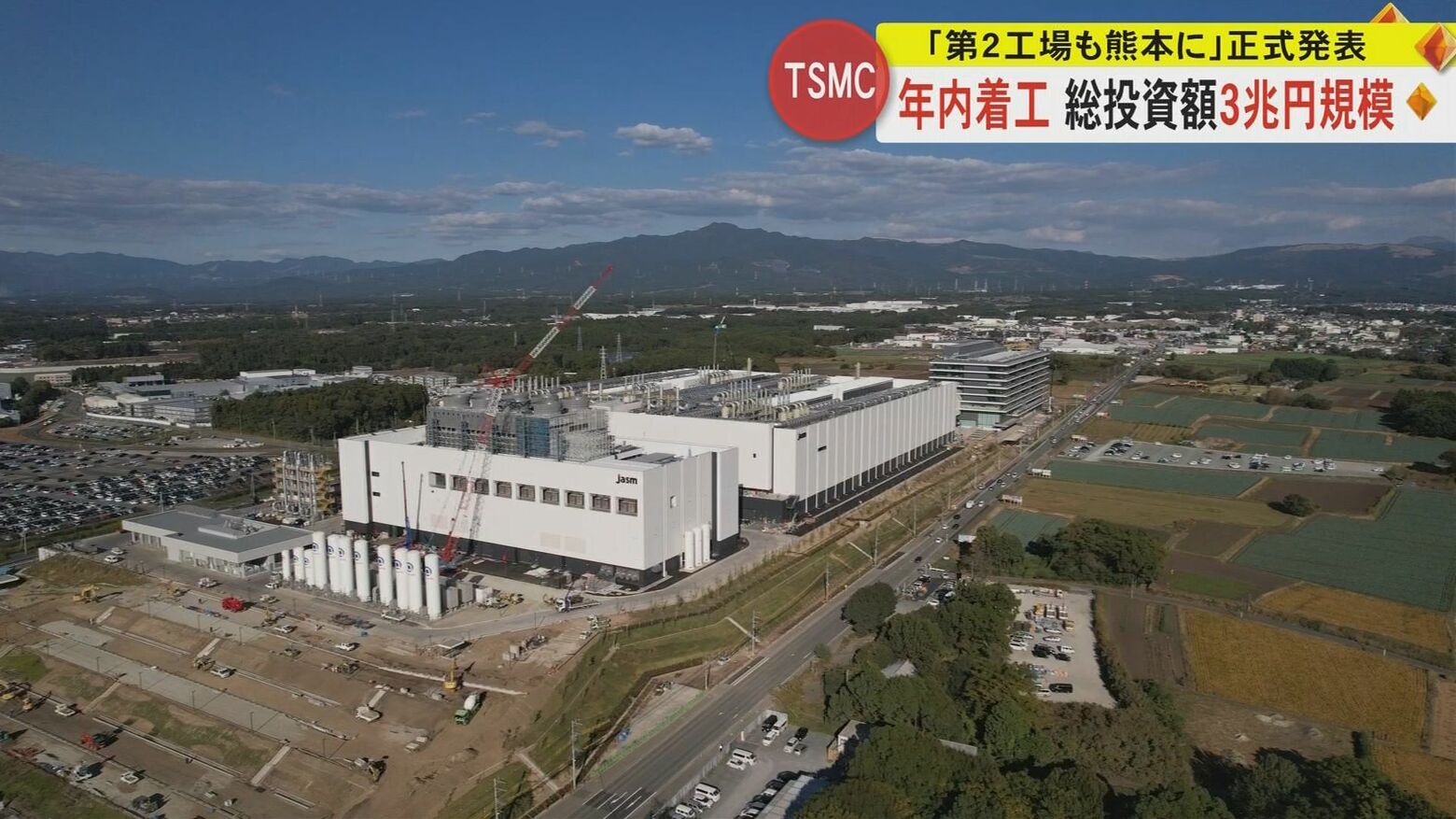 TSMC正式発表「第2工場も熊本県に建設」 総投資額3兆円規模に 子会社JASMにはトヨタ自動車も出資｜FNNプライムオンライン
