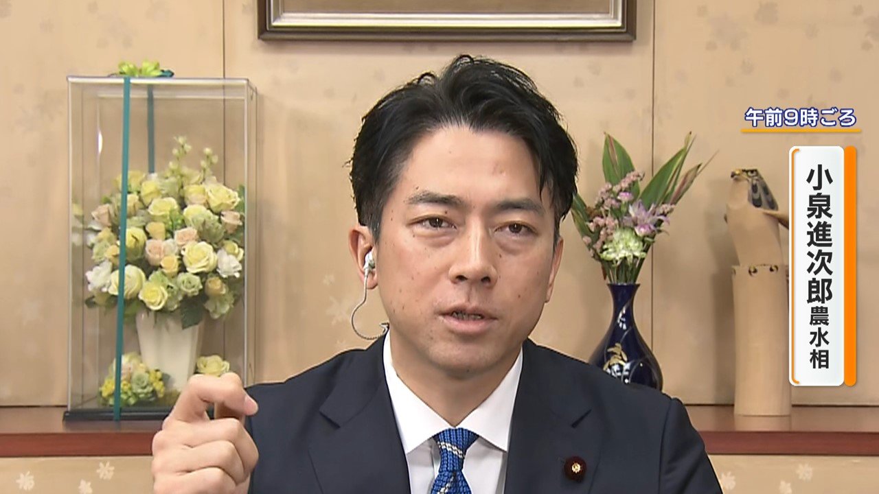 【全文】小泉進次郎農水相（44）生出演 「6月の頭に2000円台で店頭に並ぶ」「米離れ、異常高騰を食い止めたい」｜FNNプライムオンライン