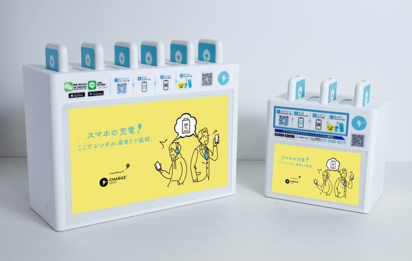コンビニで見かける白い箱“スマホ充電レンタル”…使い方や仕組みを知ってる？ChargeSPOTの担当者に聞いた｜FNNプライムオンライン