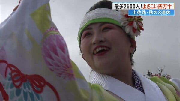 踊り子も観客も興奮！「よさこい四万十」開催 過去最多の45チーム・約2500人が幡多路を熱く舞う｜FNNプライムオンライン