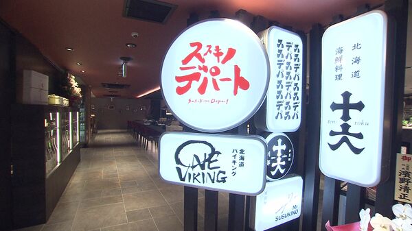 札幌に新たなグルメスポット「ススキノデパート」誕生 北海道内16の浜から新鮮な海産物を直送 150種類以上の料理が食べ放題 家族連れにうれしいキッズメニューも完備 ご当地グルメも盛りだくさん ...