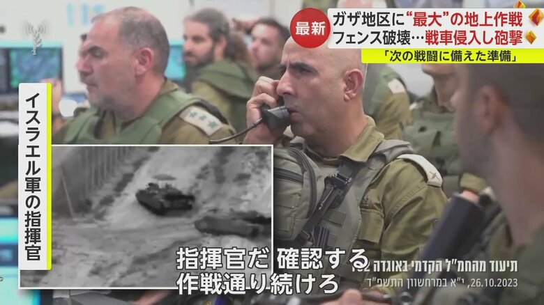 子どもの遺体をロバで運ぶ父親も…燃料不足深刻なガザにイスラエル軍が“最大の地上作戦” 戦車で侵入し砲撃繰り返す｜FNNプライムオンライン