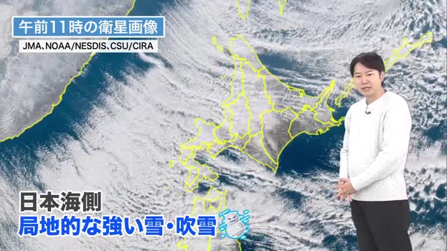 【北海道の天気 12/27(金)】日本海側は局地的な強い雪に注意を！土日は道北中心に大雪のおそれも…年末の帰省は交通障害に注意(放送局のニュース ) - 日本気象協会 tenki.jp