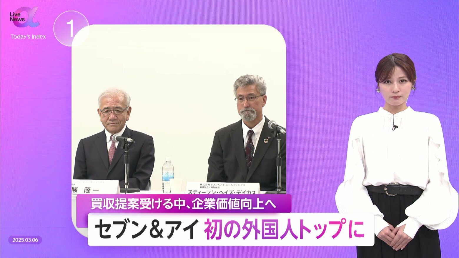 「子供の頃、深夜シフト経験」セブン＆アイ“初”の外国人社長にスティーブン・デイカス氏（64）就任へ 2030年度までに総額2兆円の自社株買いへ｜FNNプライムオンライン